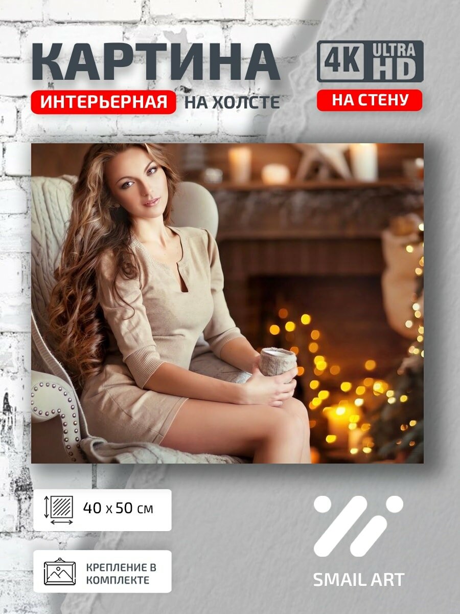Картина на холсте интерьерная 40 на 50 на стену Ольга Бойко для офиса атмосфера