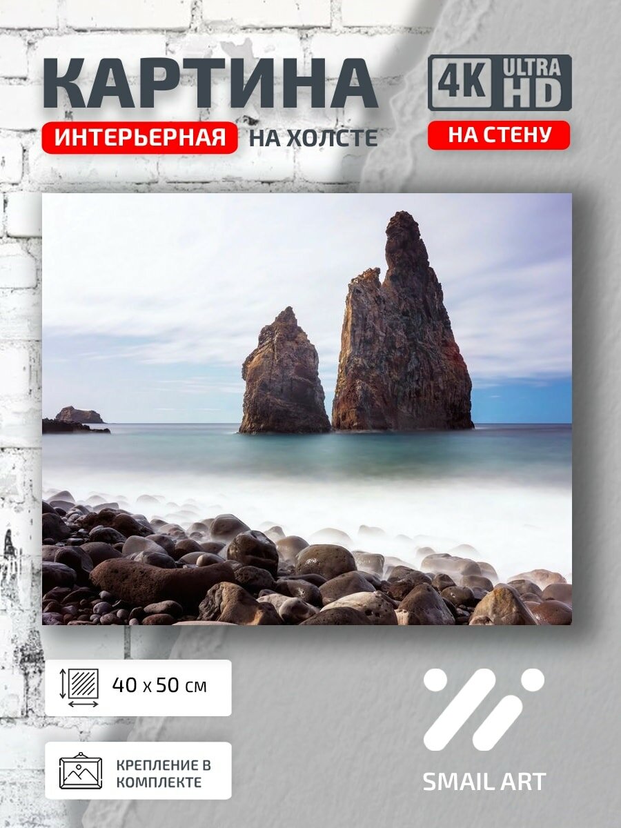 Картина на холсте интерьерная 40 на 50 на стену Природа Побережье для офиса пейзаж