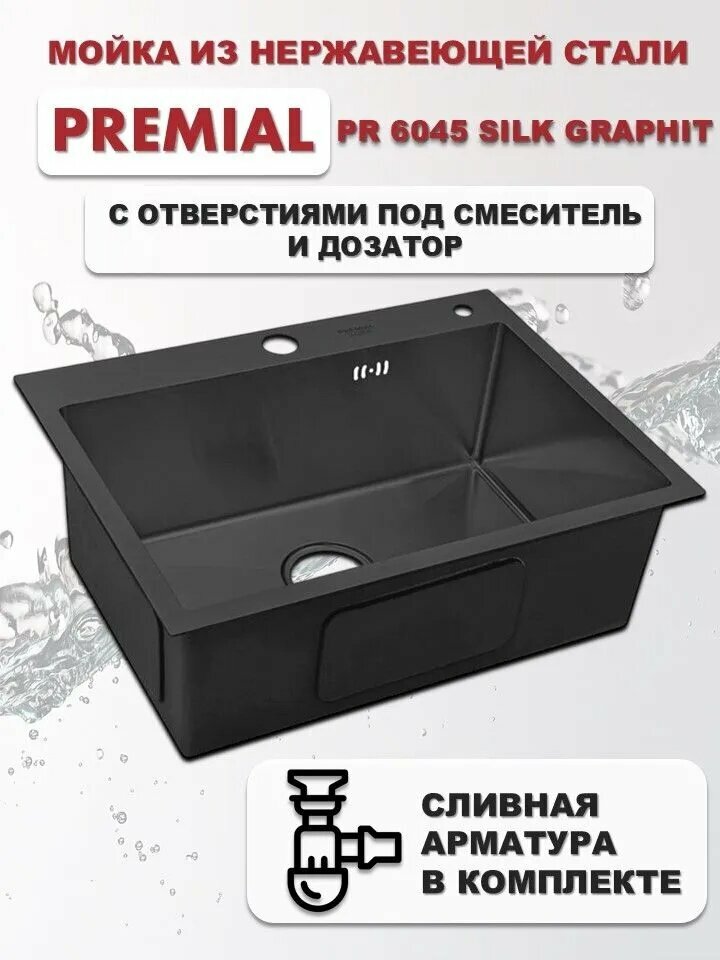 МойкаAAA