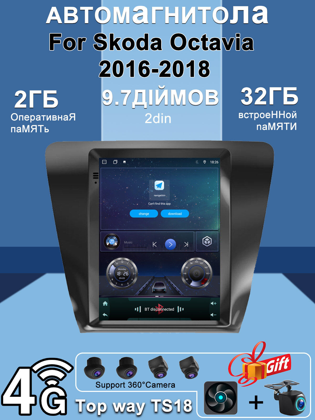 Штатная Магнитола TS18 для Skoda Octavia 2016-2018, с камерой заднего вида. IPS экран 9.7 дюймов, Wifi 2din с сенсорным экраном, usb и блютузом