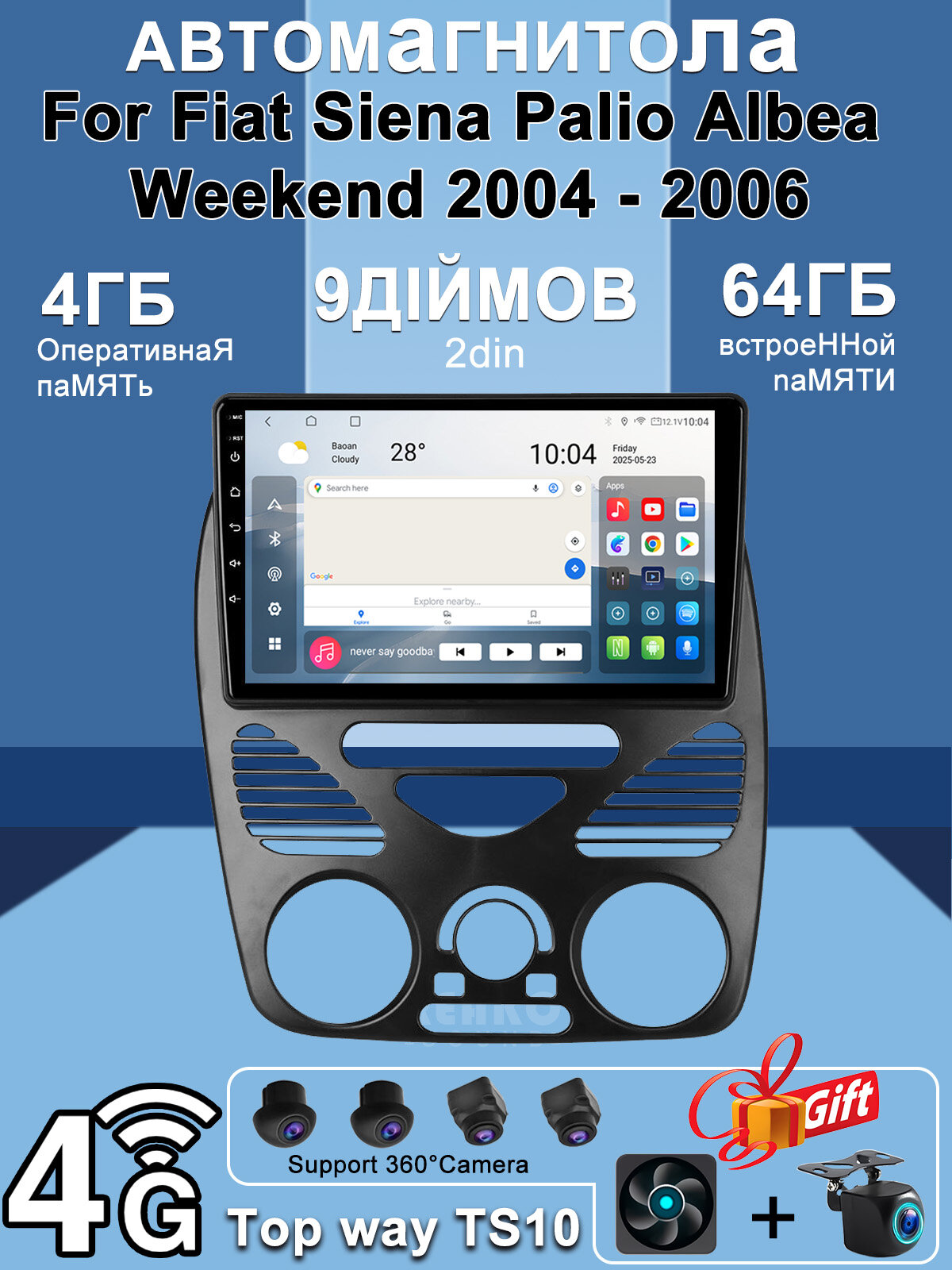 Штатная Магнитола TS10 для Fiat Siena Palio Albea Weekend 2004 - 2006, с камерой заднего вида. QLED экран 9 дюймов, Wifi 2din с сенсорным экраном, usb и блютузом