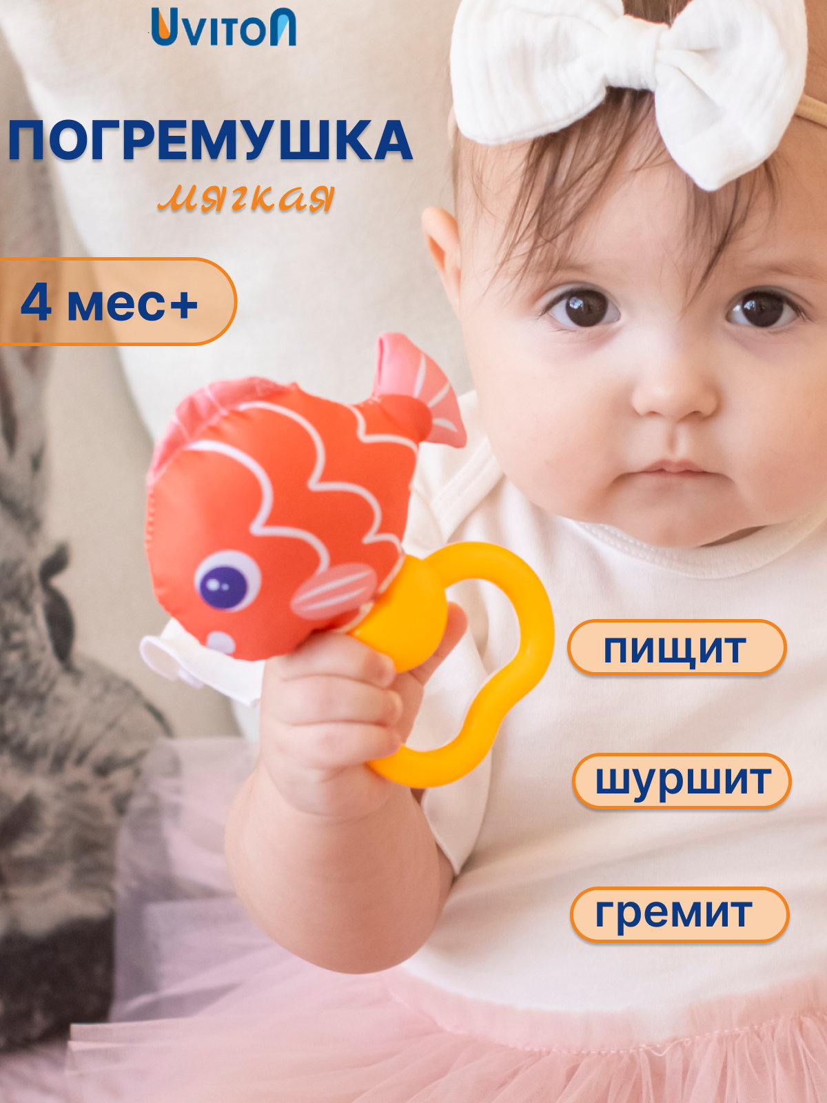 Погремушка для новорожденных 0+