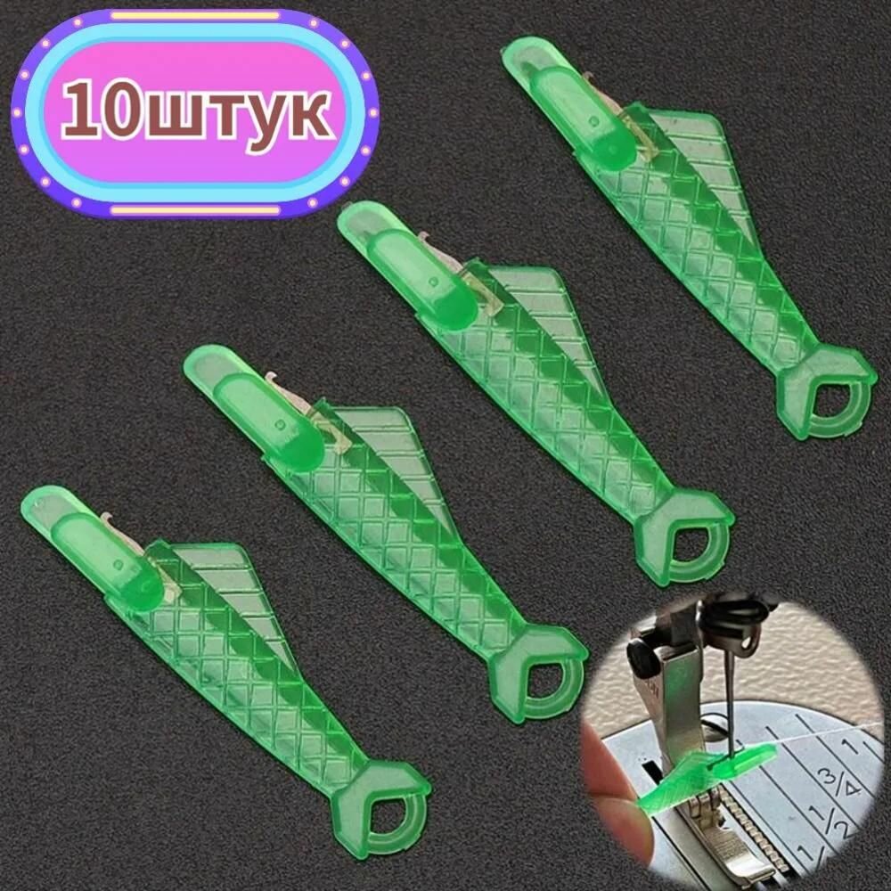 Автоматические нитевдеватели для швейной машины, 10 шт, пластиковые помощники для быстрой заправки иглы, домашний швейный аксессуар