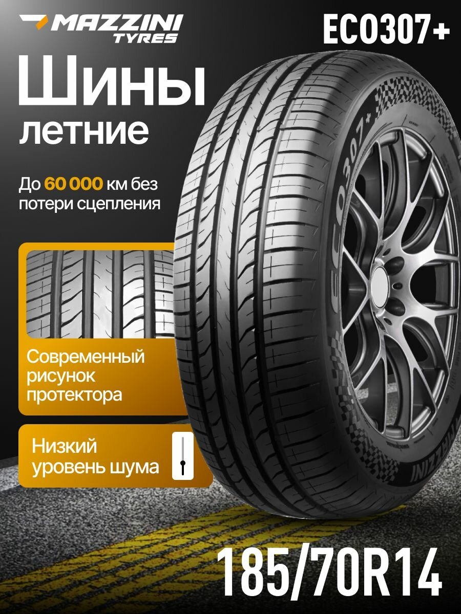 Летние шины 185 70 R14 88H BRIDGESTONE для легковых автомобилей