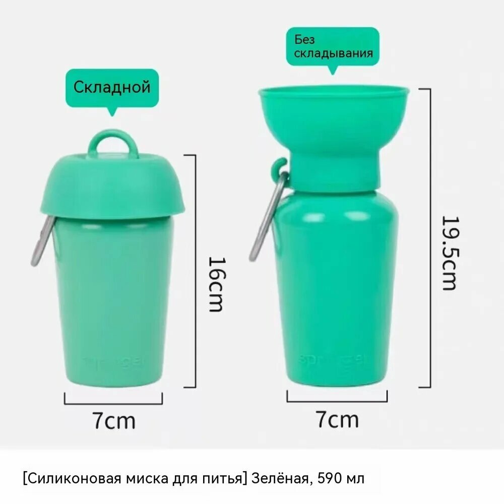 Springer Поилка Для Собак И Кошек Портативная Складная Лёгкая Бутылка-Поилка Для Прогулок И Путешествий