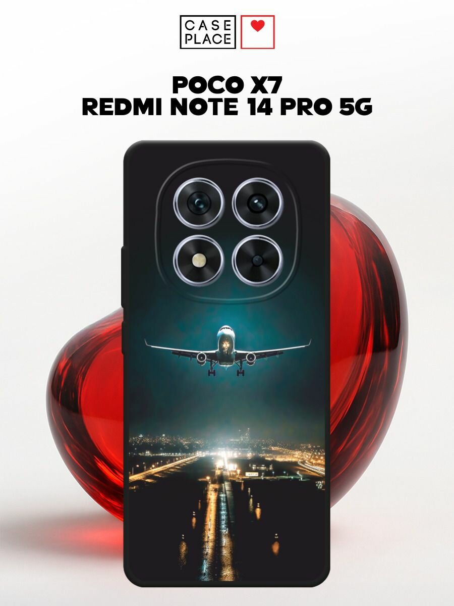 Черный матовый чехол на Xiaomi Poco X7/Redmi Note 14 Pro 5G / Поко Х7/Редми Ноут 14 Про с принтом Взлет самолета ночью