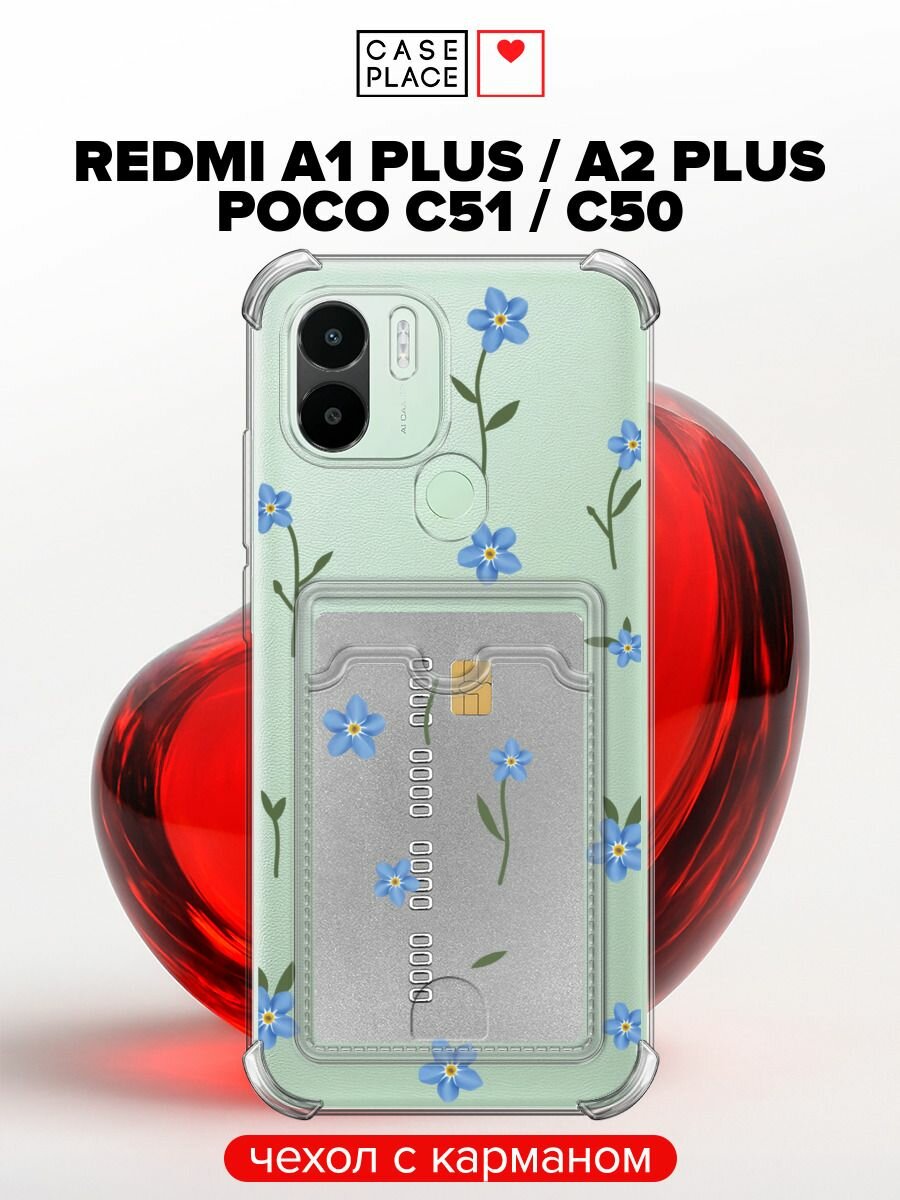 Чехол на Xiaomi Redmi A1+/Redmi A2+/Poco C51/C50 (Редми A1+) с картой и принтом Незабудки паттерн