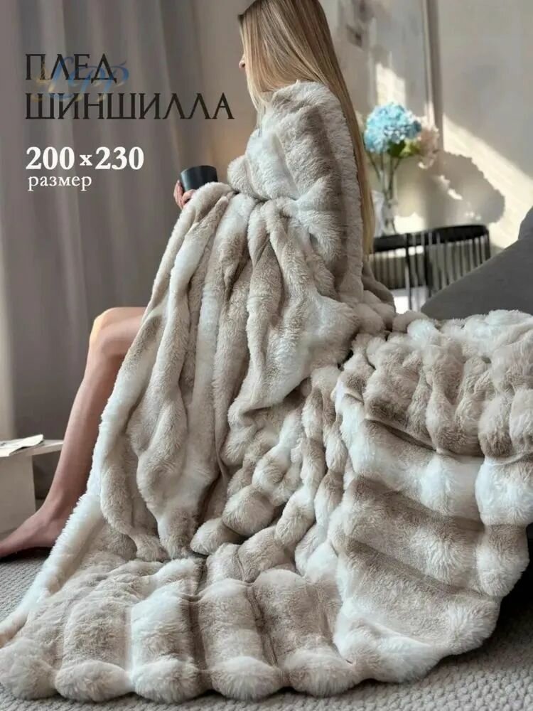 Покрывало, Велсофт с размерами: 230 см х 200 см