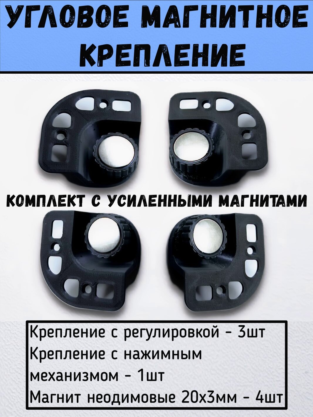 Угловое магнитное крепление для люков чёрный для установки бескаркасных люков из облицовочных плит