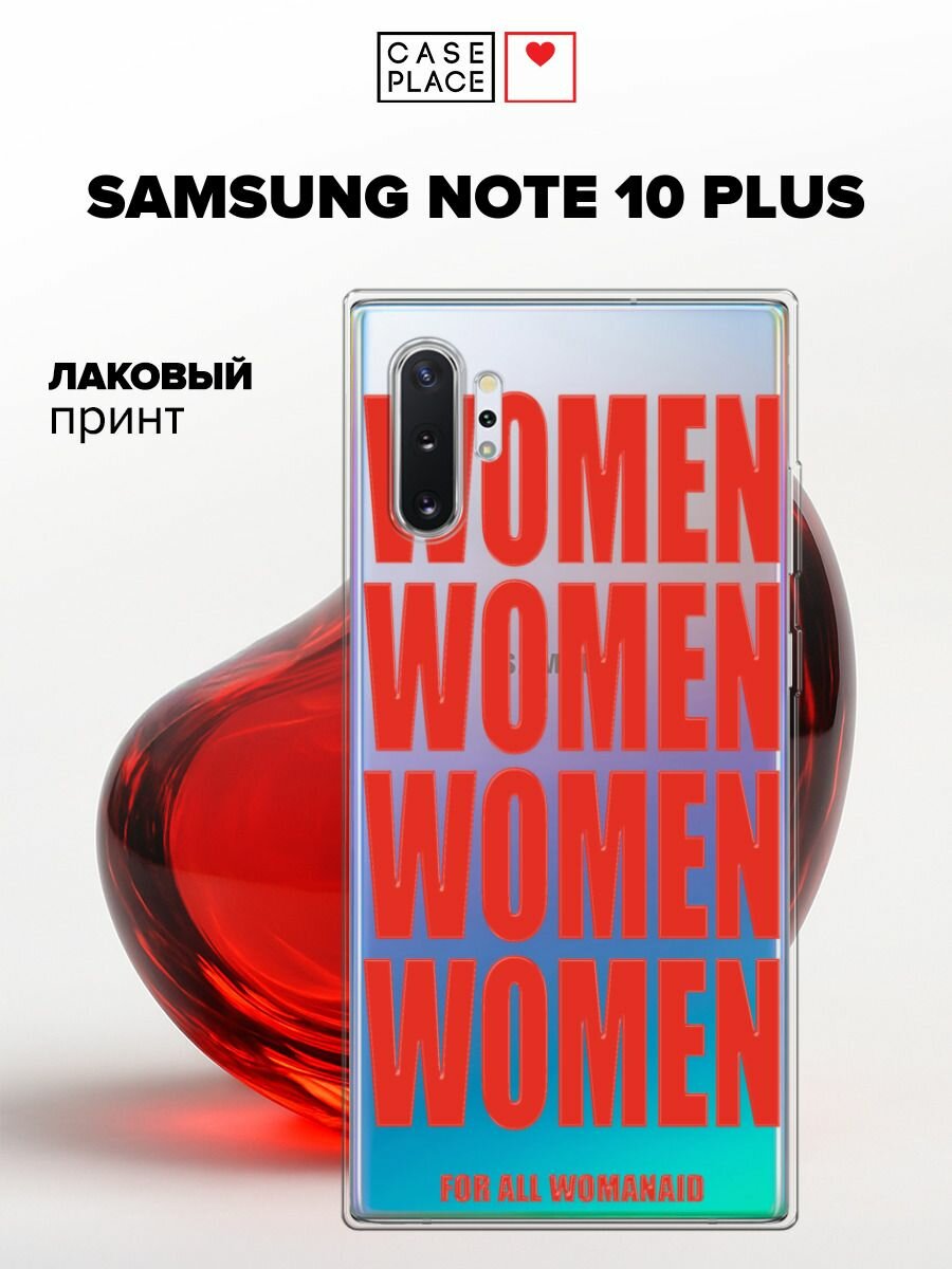 Силиконовый чехол на Samsung Galaxy Note 10 Plus / Самсунг Ноте 10 Плюс с принтом Женский