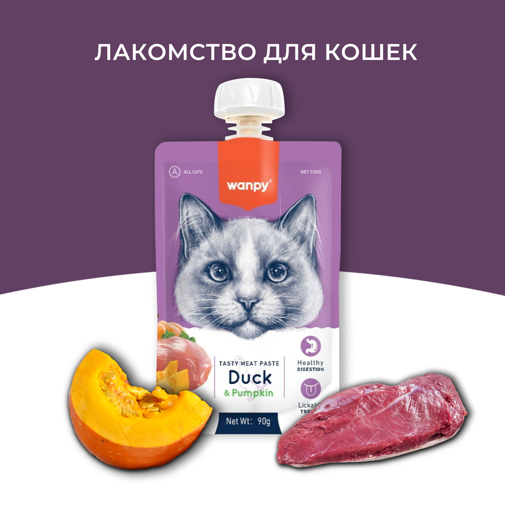 Лакомство для кошек Wanpy Cat Мясной мусс из утки и тыквы, 4 шт х 90 гр