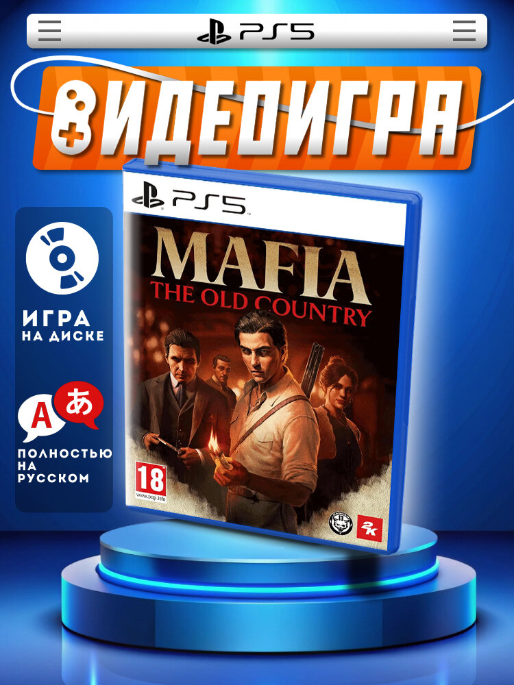 Mafia The Old Country (PS5) полностью на русском языке