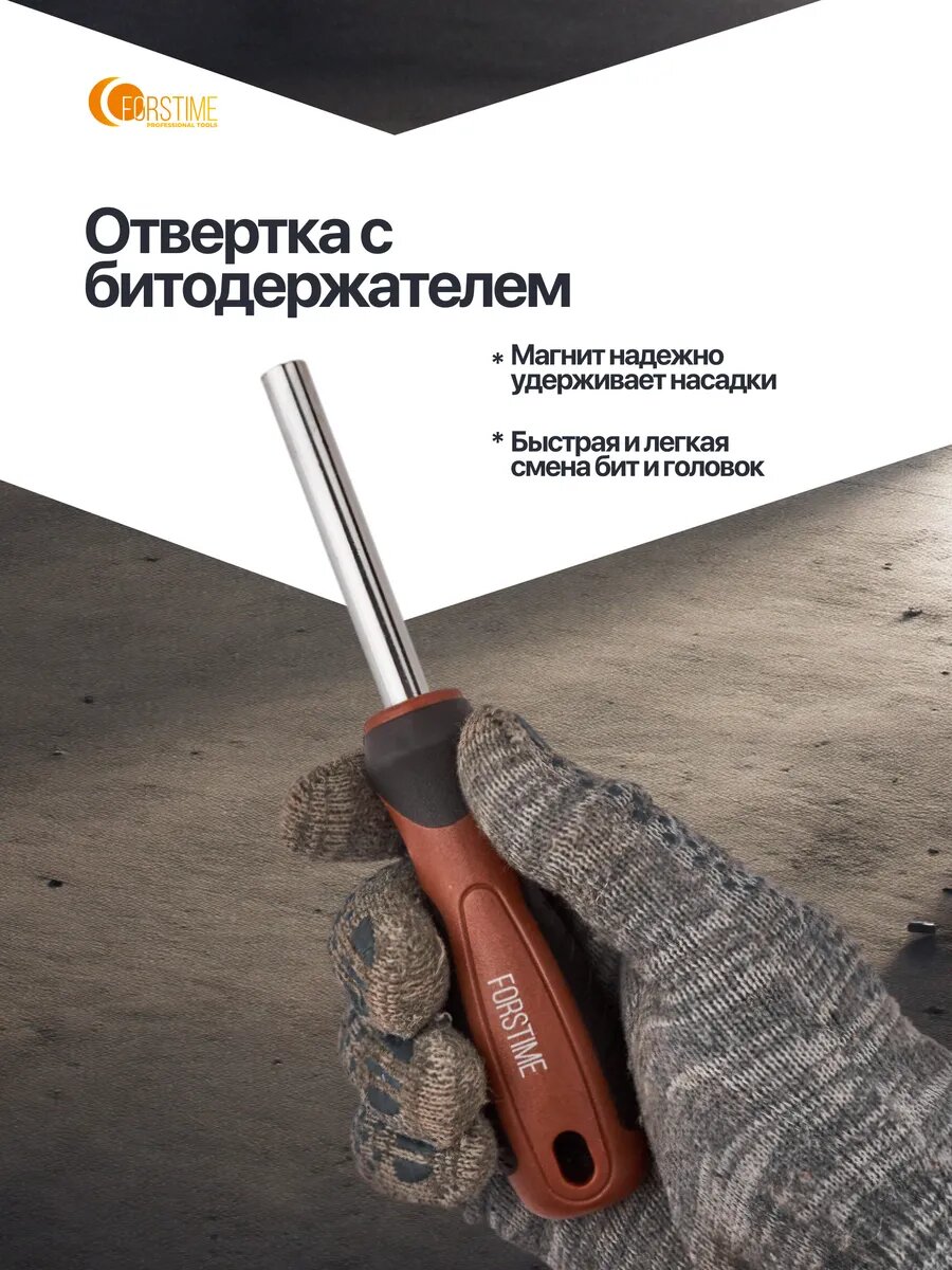 Набор отверток и бит — фото 1