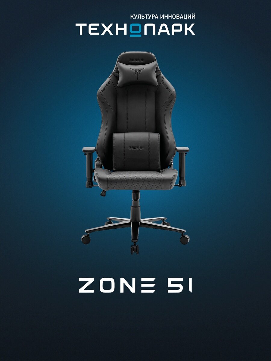 Компьютерное кресло ZONE 51 Arena Pro (Z51-ARN-BK)