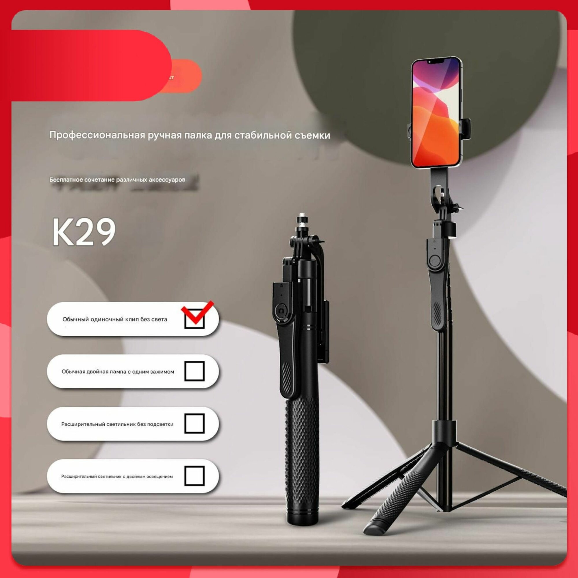 Эксклюзивная селфипалка с Bluetooth для телефона