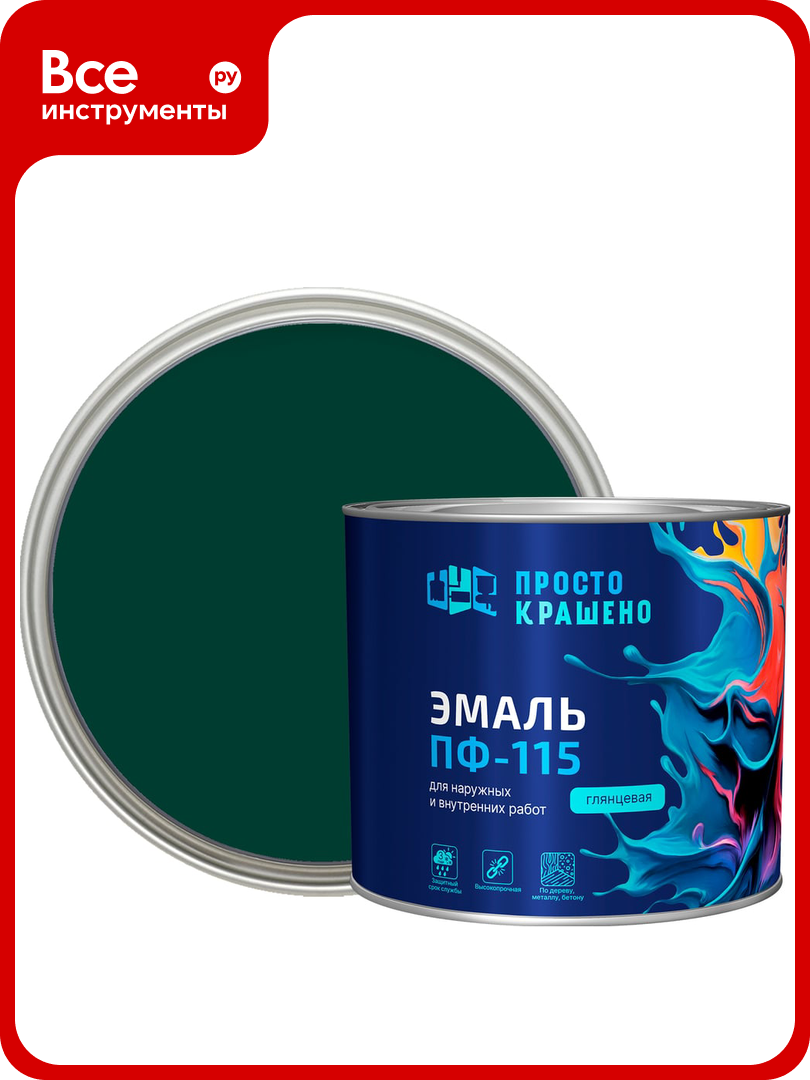 Эмаль Простокрашено! ПФ-115 тёмно-зелёная 1.8 к 85187