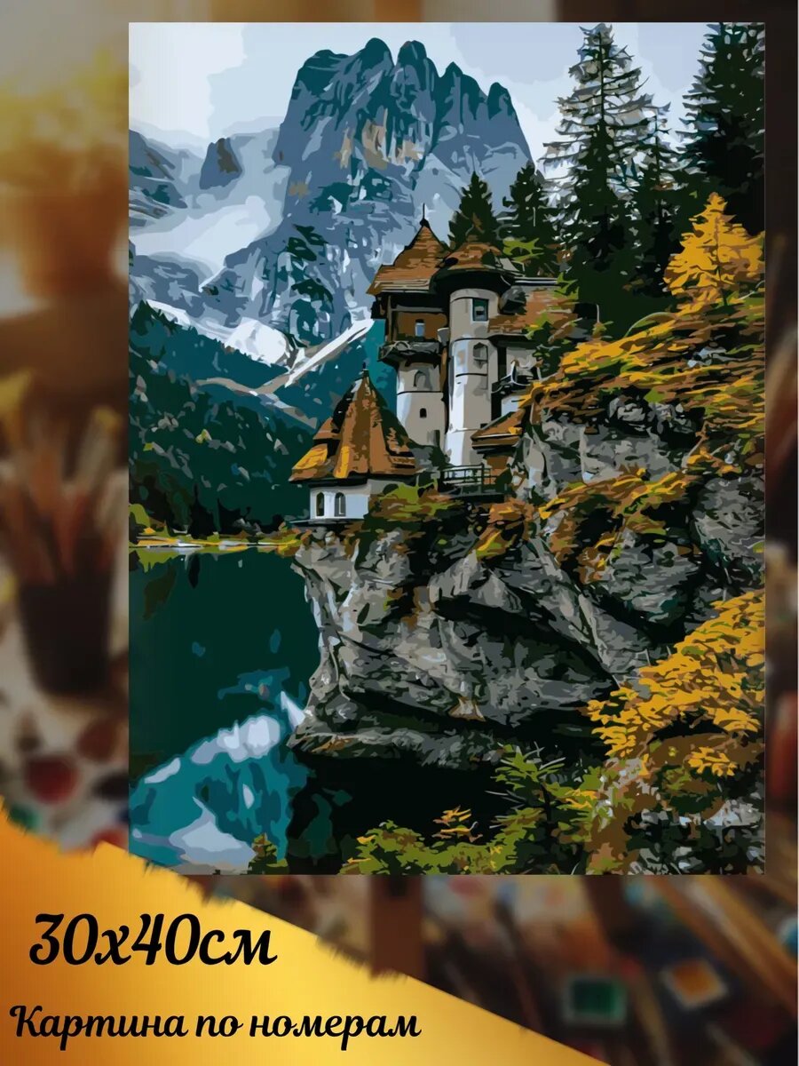 Картина по номерам замок