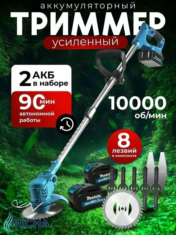 Bosch Триммер садовый, Несамоходная