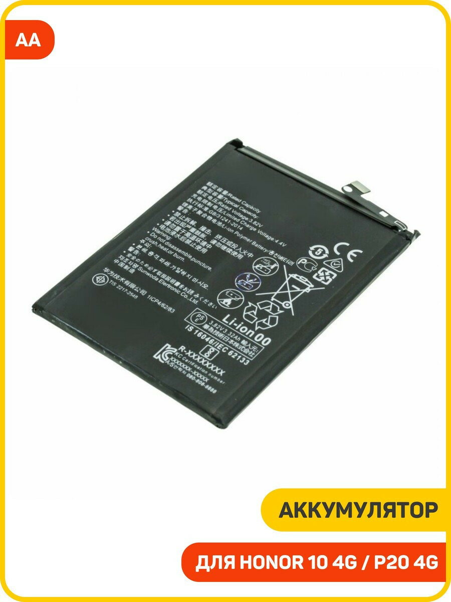 Аккумулятор для Huawei Honor 10 4G (COL-L29) P20 4G (EML-L29) (HB396285ECW / AA