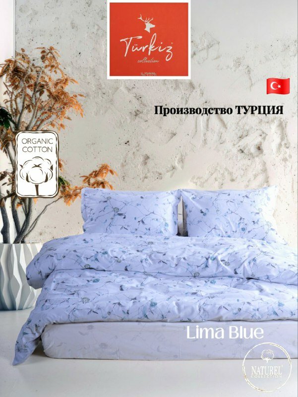 Постельное белье Turkiz, хлопок, евростандарт, размер наволочек 50x70
