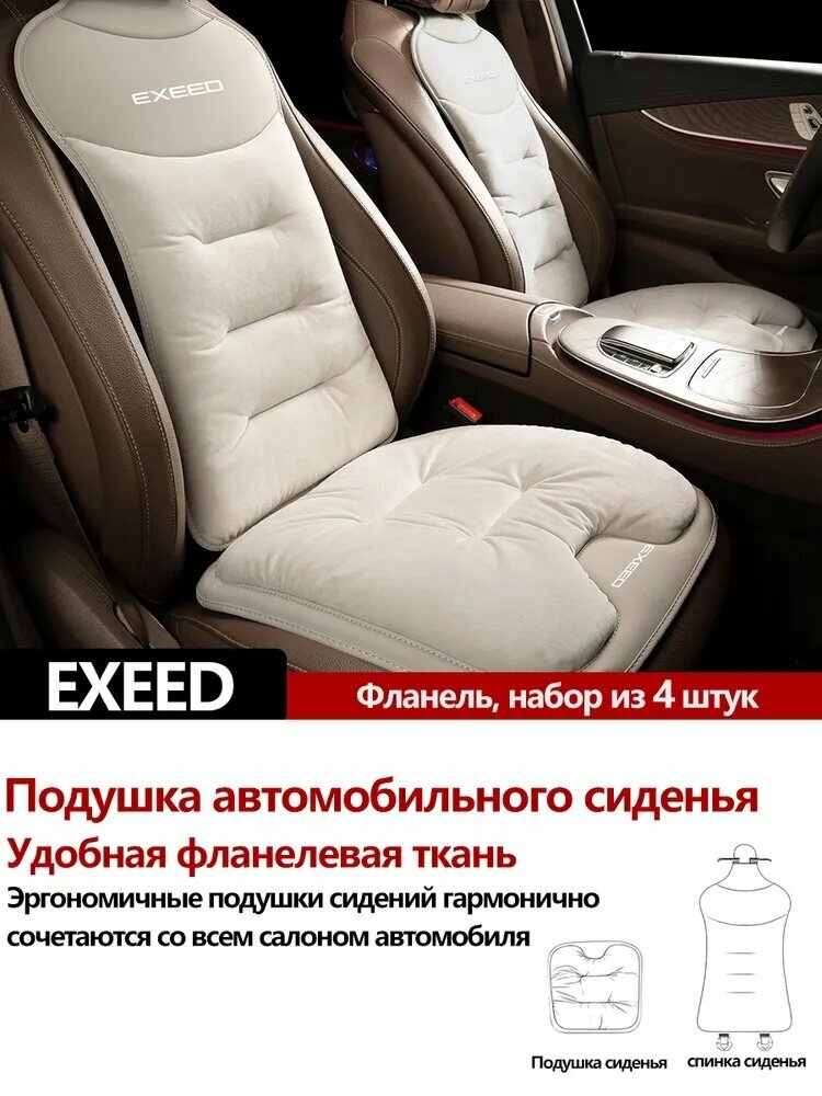 Автомобильный чехол на Передние сиденья, Сиденье водительское, Бархат, 4 шт.