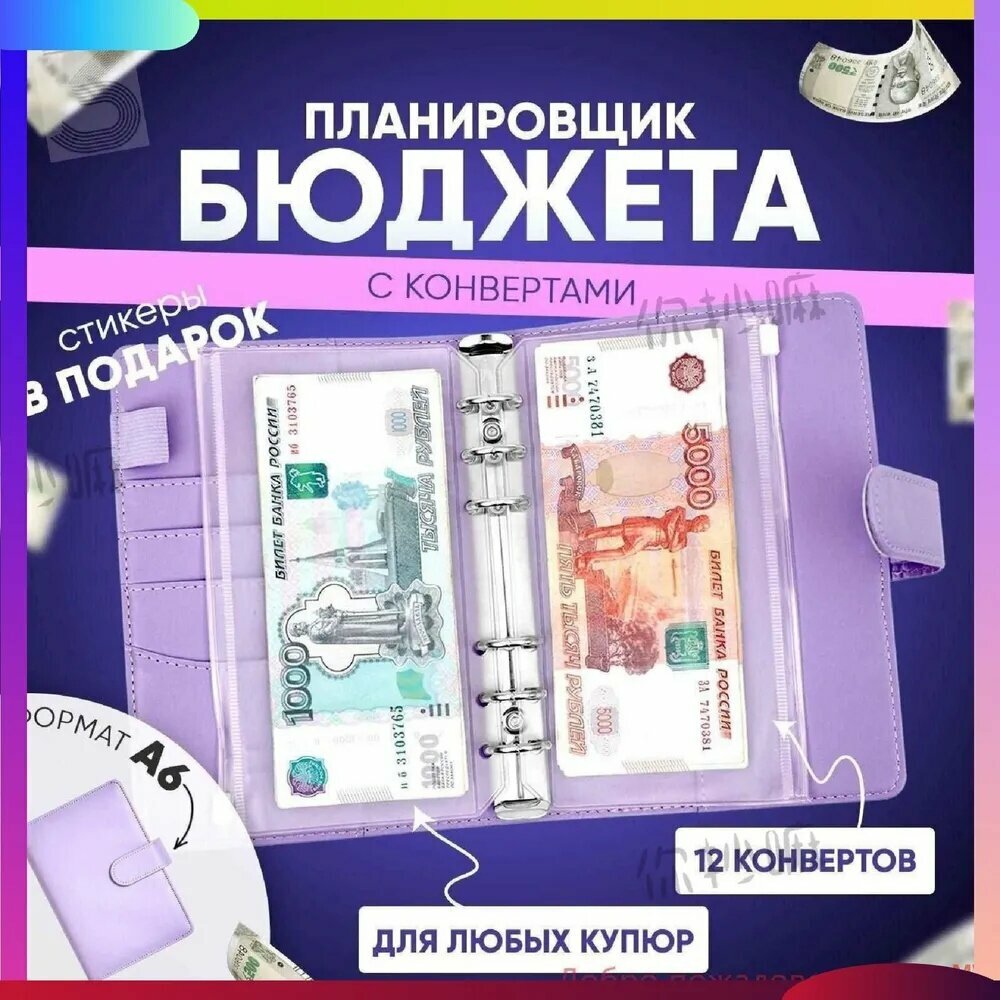 Папка-органайзер A6 (10.5 × 14.8 см), 1 шт.