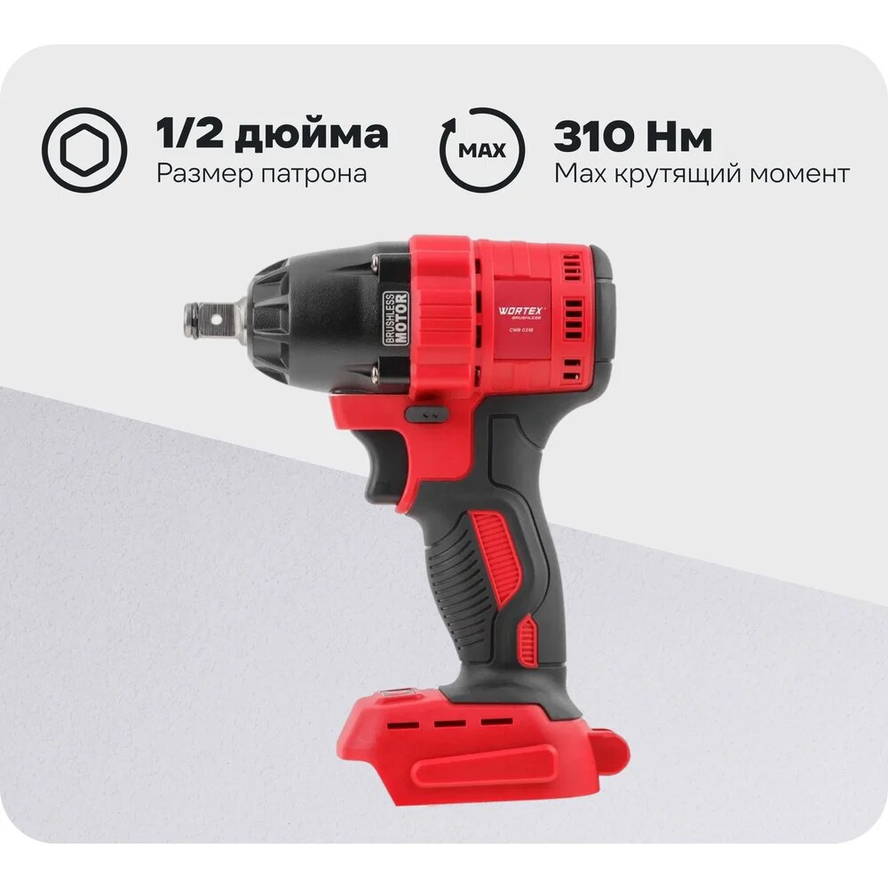 Аккумуляторный ударный гайковерт WORTEX CWR 0318 ALL1 полупрофессиональный бесщеточный, квадратный патрон, подсветка