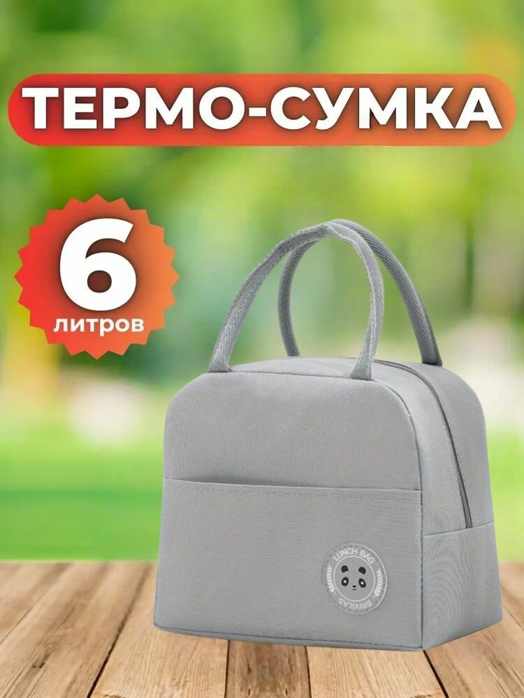 Ланч-бокс: удобная и стильная сумка для еды на работу или учебу