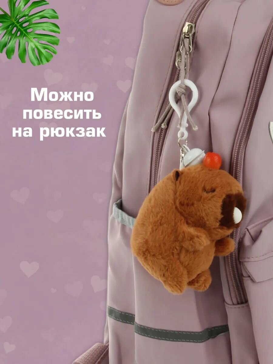 Игрушка Veld Co "Капибара", брелок на сумку, 2в1, мягкая, коричневая — фото 1