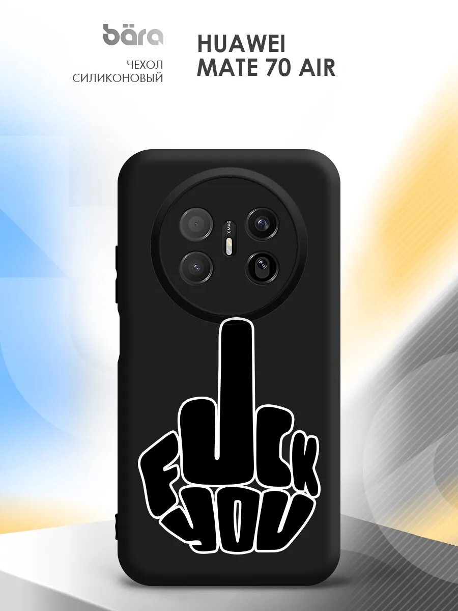 Чехол на Huawei Mate 70 Air, Хуавэй Мате 70 Эйр, накладка, с принтом