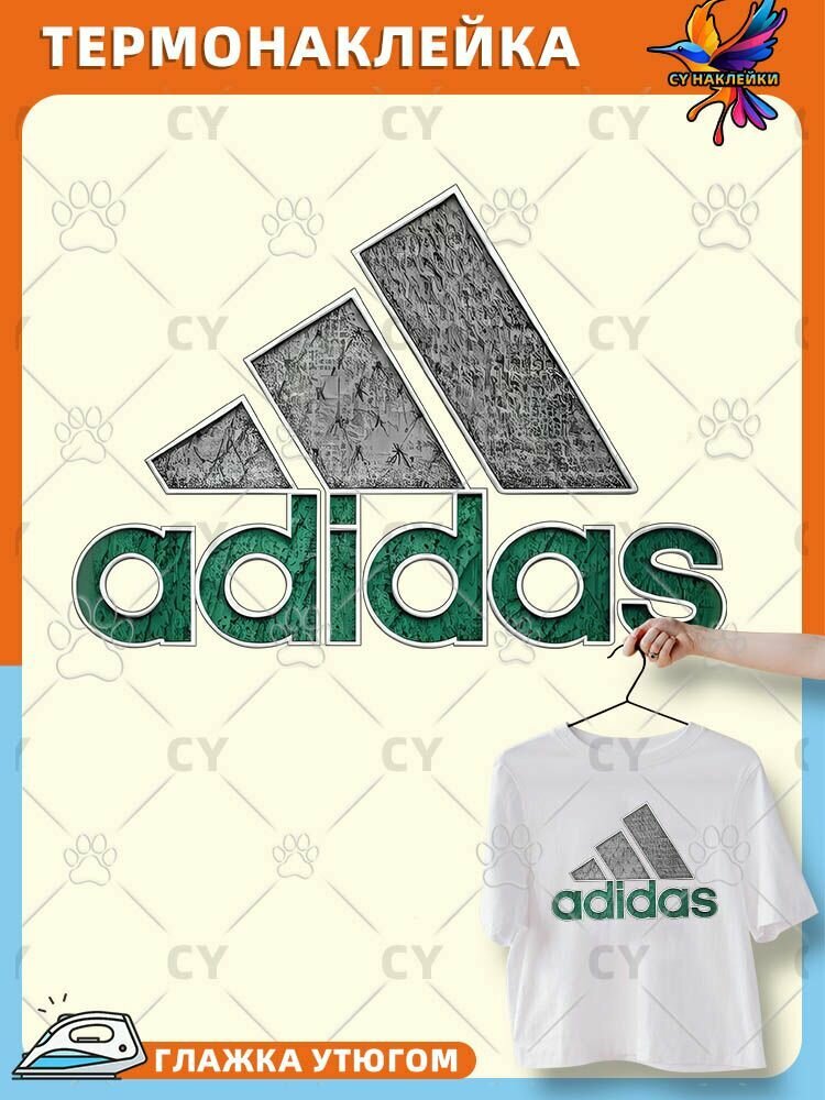 Термонаклейка на одежду adidas Эпидемия логотипы брендов,17x24cm