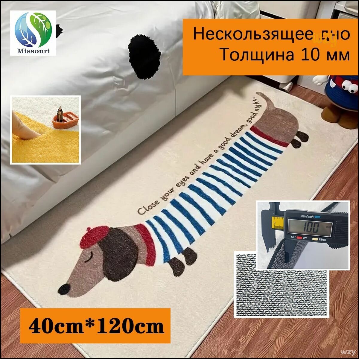 Коврик Прикроватный "Пушистый Ковер", Поливинилхлорид, Детский Рисунок, 40x120 см