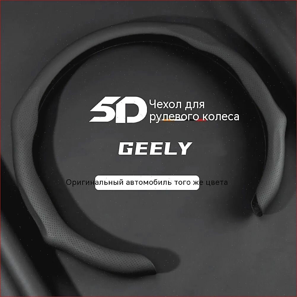 Автомобильная кожа наппа four seasons универсальная, впитывающая пот и нескользящая38 см, 1 шт.