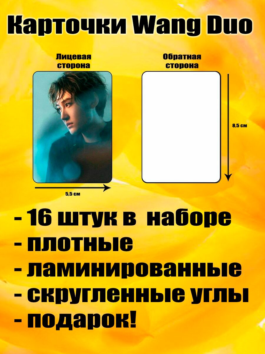 Карточки дорама Ван До — фото 1