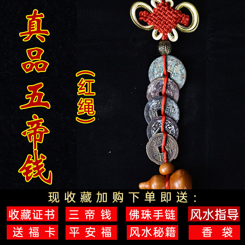 Оптовая продажа монет пяти императоров, настоящие медные монеты, древние монеты, подвески, монеты династии Цин, монеты для доставки на дом, древние монеты