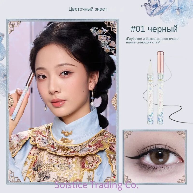 Тонкая подводка для глаз Flower Knows Butterfly Cloud Sleeve Устойчивая к поту и размазыванию тонкая подводка для глаз