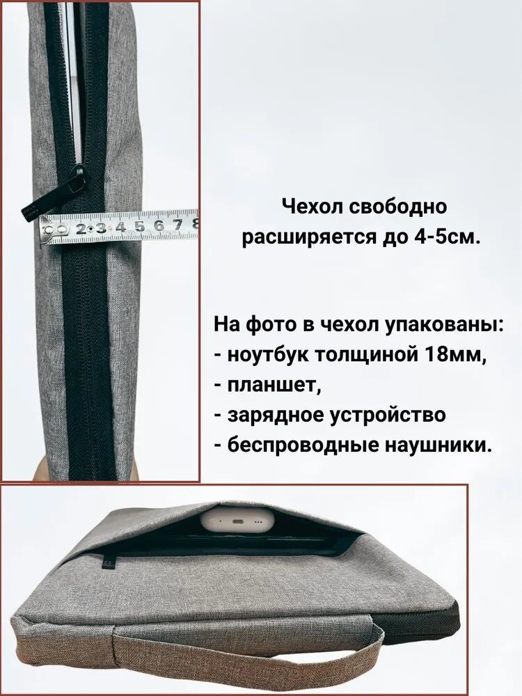 Чехол для ноутбука — фото 1