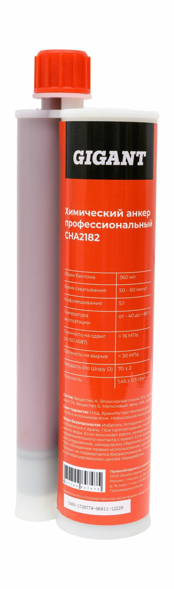 Химический анкер Gigant профессиональный CHA2182
