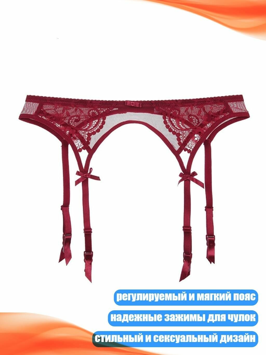Сексуальный подвязочный пояс для чулок, красный - XL
