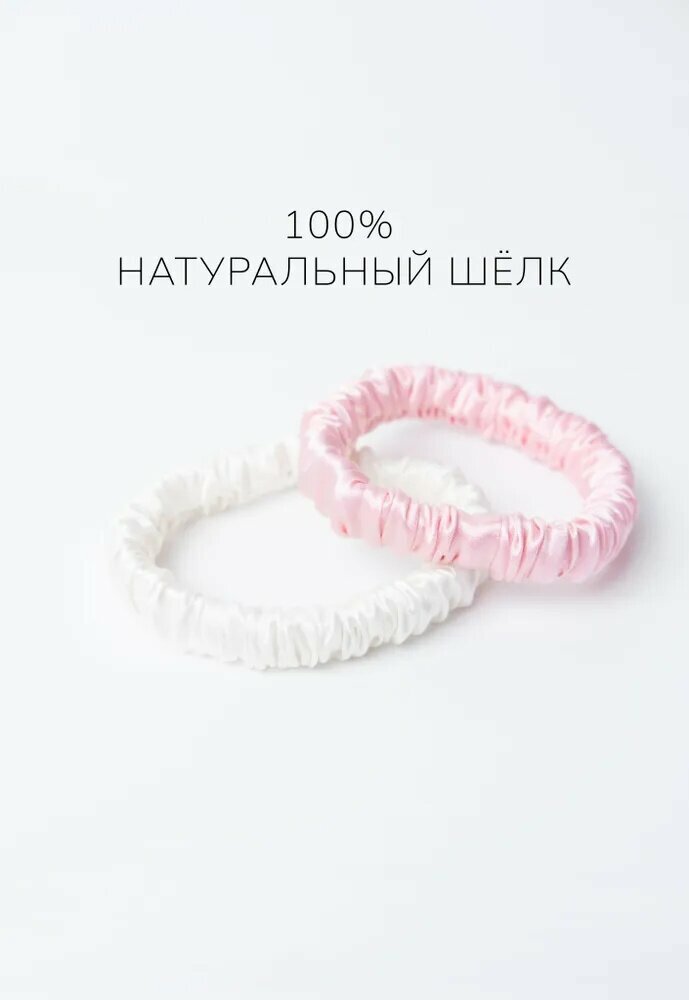 SILK CITY Резинка для волос 2 шт. Натуральный шелковый эластичный резинка для волос, женские аксессуары