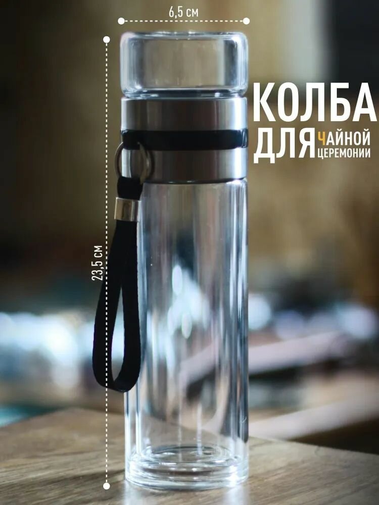 Термос С ситечком, Отверстие для питья, Со стеклянной колбой, 0.36 л