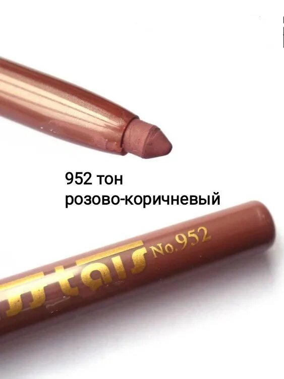 Автоматический карандаш для губ № 952 тон "Розово-коричневый" Miss Tais/ Карандаш для губ автоматический устойчивый профессиональный гипоаллергенный контурный косметический устойчивый
