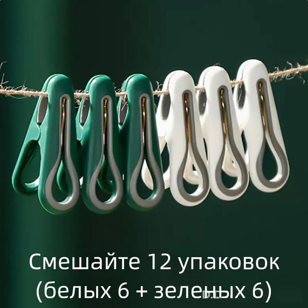 Прищепки для белья 12 шт.
