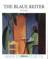 Книга "The Blaue Reiter"