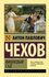 Вишневый сад : сборник