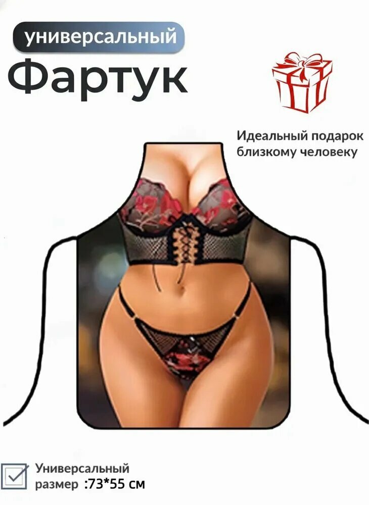 Фартук кухонный , черный