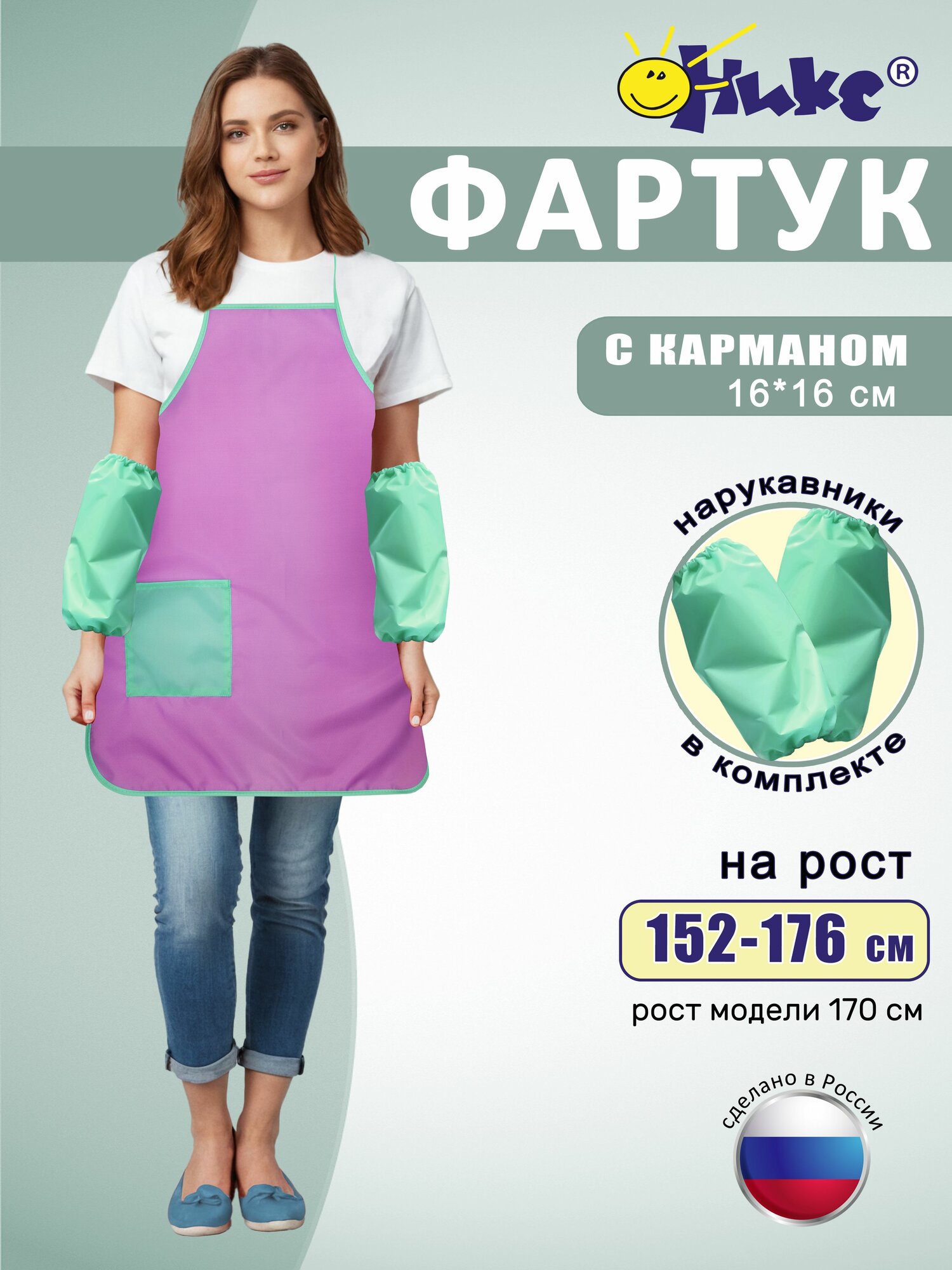 Фартук детский с нарукавниками оникс Лавандовая нежность для девочек, школьный, для творчества, рисования водоотталкивающая ткань