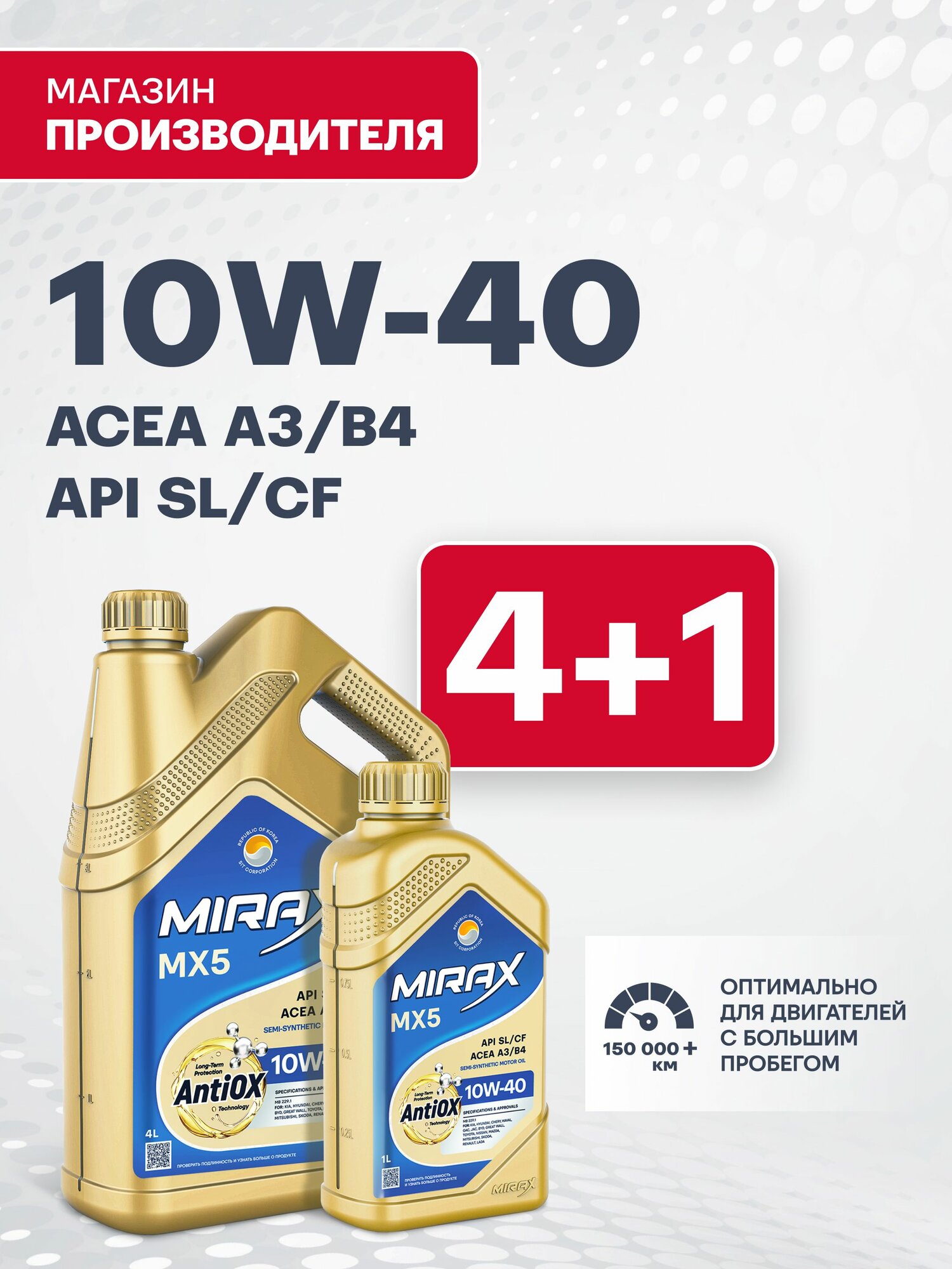 MIRAX MX5, API SL/CF, ACEA A3/B4 10W-40 Масло моторное, Полусинтетическое, 5 л
