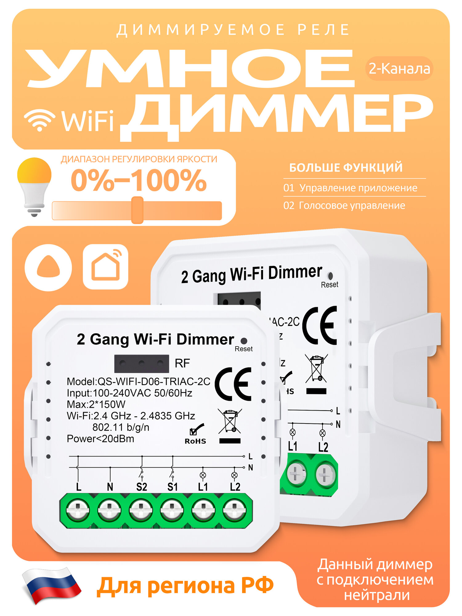 WiFi Умное диммер диммируемое реле С функцией регулировки яркости 2 канала работает с Алисой