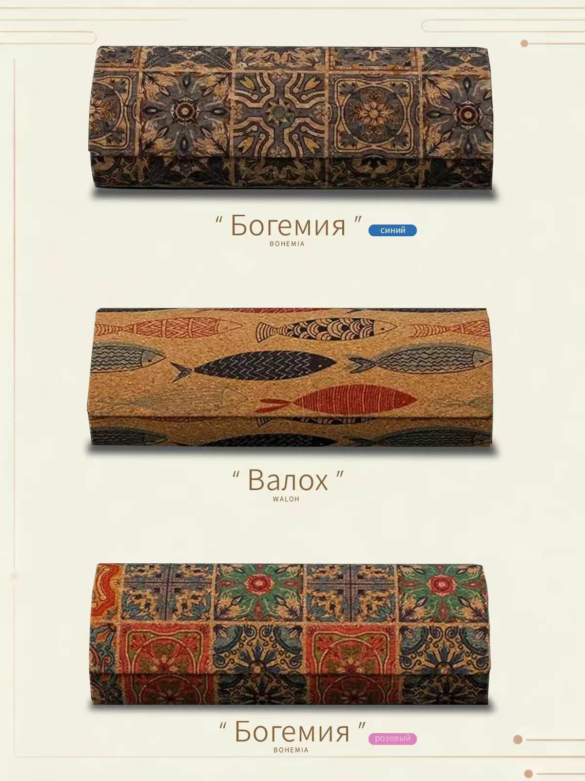 Glasses Case — фото 1